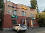 Aqyl (Qaırat Rysqulbekov kóshesi No:7/2), alışveriş merkezleri  Astana'dan
