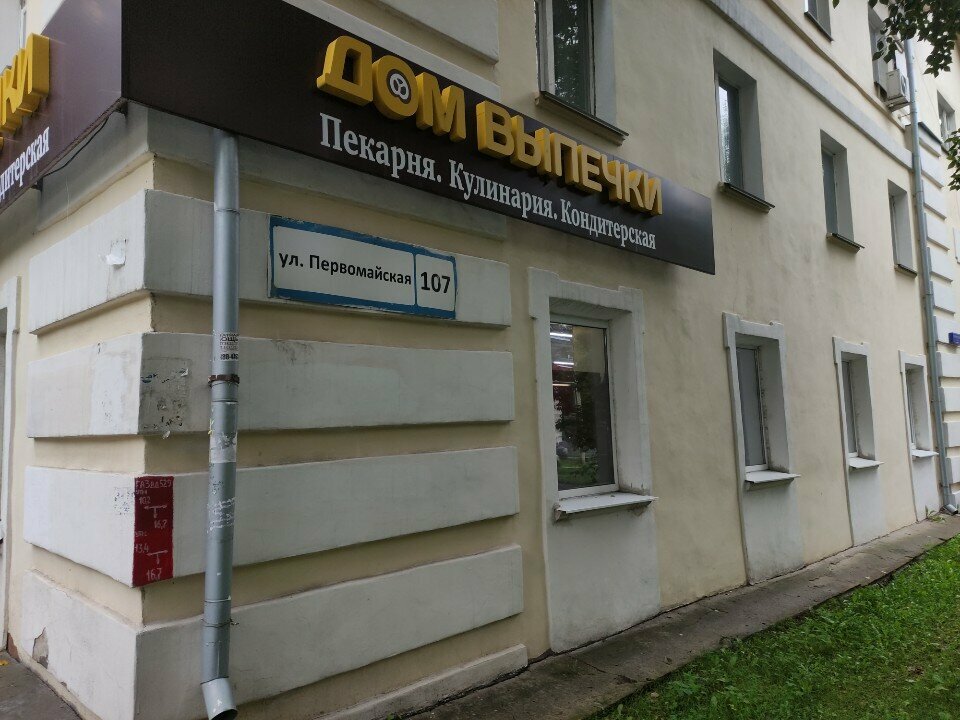 Kültür ocakları Муниципальное автономное учреждение культуры центр культуры Урал, Yekaterinburg, foto