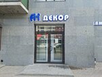 An Decor (Jumeken Nájimedenov kóshesi No:44А), zemin döşeme üretim ve satış firmaları  Astana'dan