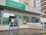 Клуб Мадам Арбуз (prospekt Geroya Rossii Ye.N. Rodionova No:17), çocuk ve gençlik merkezleri  Çeliabinsk'ten