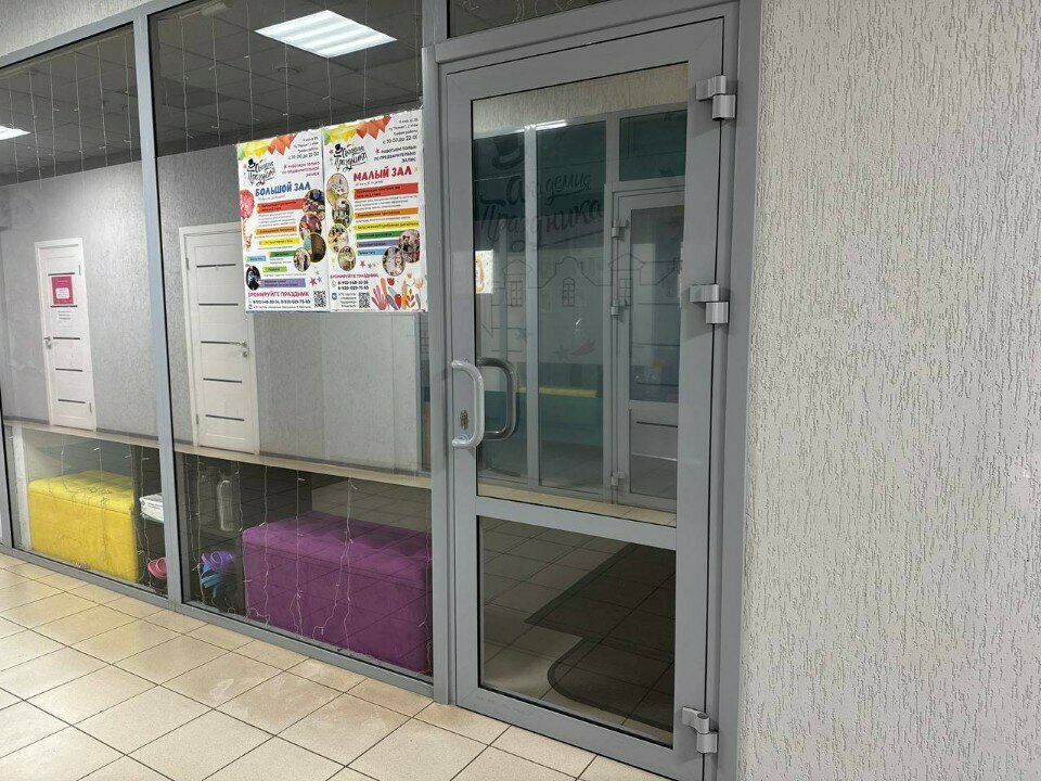 Çocuklar için kutlama organizasyonları Академия праздника, Arzamas, foto