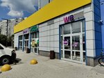 Wildberries (Yubileyny Avenue No:2А), teslimat noktası  Reutov'dan