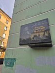 Памятная доска В.С. Маслову (Oktyabrskaya Street No:23), anıt levhası, anıt taş  Murmansk'tan