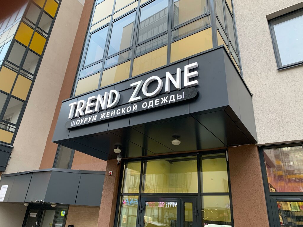 Giyim mağazası Trend zone, Kazan, foto
