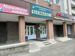Московские конфеты (ulitsa Lyotchikov No:11), pasta, şekerleme ve tatlı  Ufa'dan