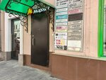 RosDiplom (Sretenka Street No:27с1, Moscow), yönetim ofisi  Moskova'dan