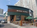 Вкусно — и точка. Экспресс (Mitinskaya Street No:40к3), fast food  Moskova'dan