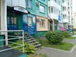 Urban (ulitsa Ivana Yarygina No:17), emlak ofisi  Abakan'dan