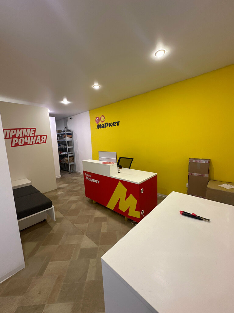 Teslimat noktası Yandex Market, Kamensk‑Uralski, foto