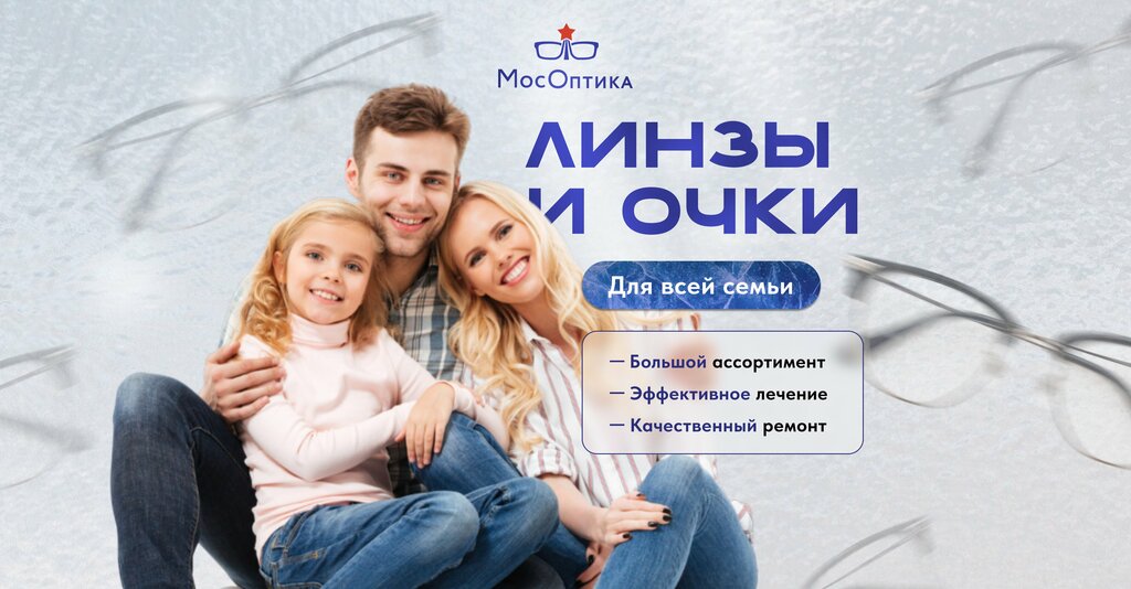 Optik Moscowoptics, Moskova, foto