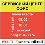 Сервисный центр Ресанта (Frunze Avenue No:119/28), alet onarımı  Tomsk'tan