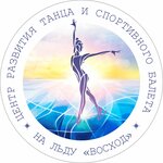 Восход (Industrialnaya Street No:2), spor okulları  Şçerbinka'dan