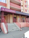 Нотариус Золотухина Л. М. (ulitsa Dzhangildina No:3), noterler  Orenburg'dan