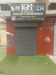 Kh K Housse (Rue des Limandes No:66, Port-Bouet), peruk, kaynak, çıtçıtlı kaynak saç üreticileri  Abican'dan