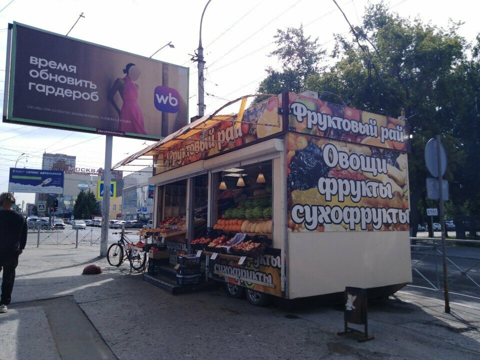 Manavlar Фруктовый рай, Novosibirsk, foto