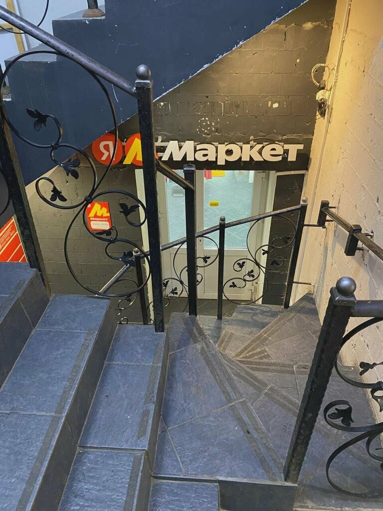 Teslimat noktası Яндекс Маркет, Moskova, foto