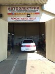 Мастерская по ремонту автоэлектрики и электроники (East Bypass of Krasnodar No:12), otomobil servisi  Krasnodar'dan
