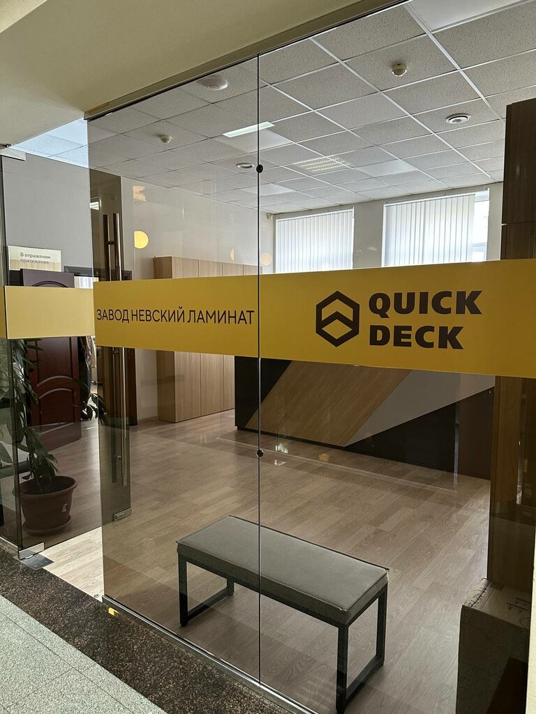 Zemin döşeme üretim ve satış firmaları Quick Deck, Saint‑Petersburg, foto