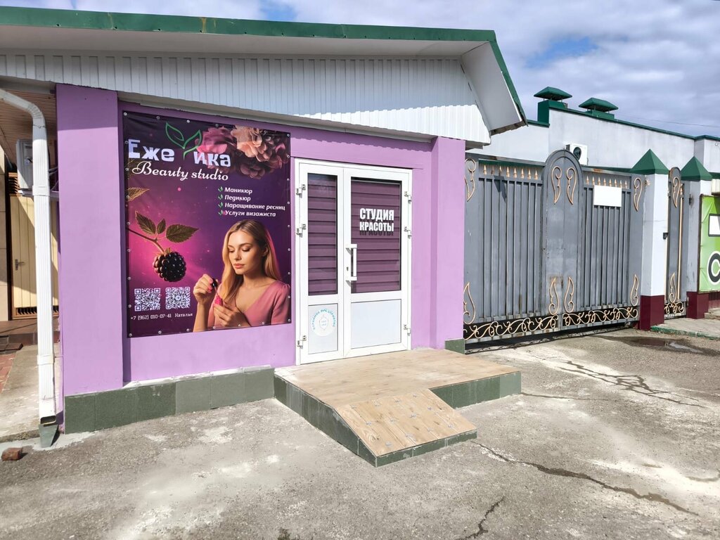 Güzellik salonu Beauty studio Ezhevika, Izobilny, foto