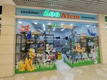 Zooalem (Almaty kóshesi No:3), petshop  Astana'dan