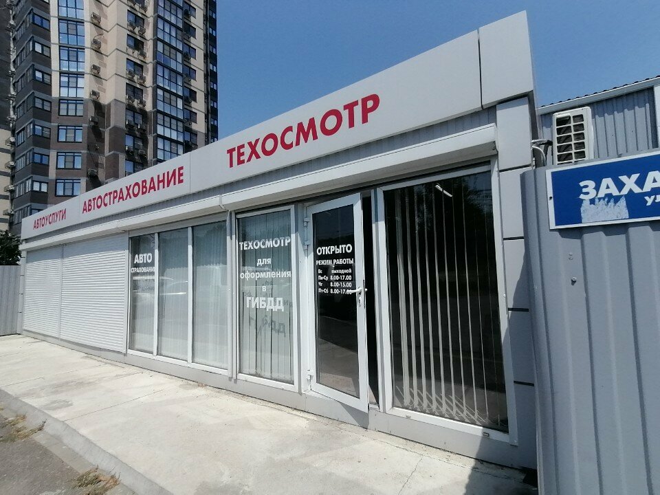 Araç muayene istasyonları Technical inspection, Krasnodar, foto