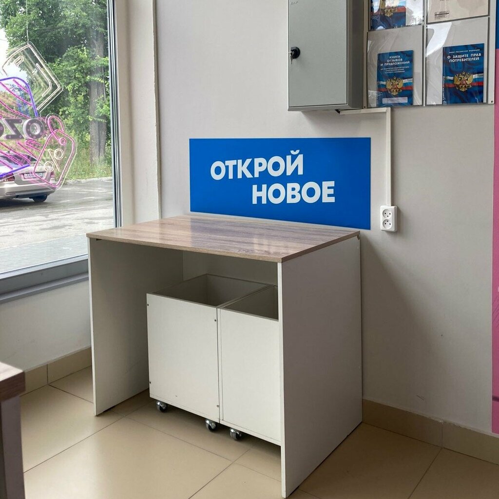 Teslimat noktası Ozon, Novosibirsk, foto