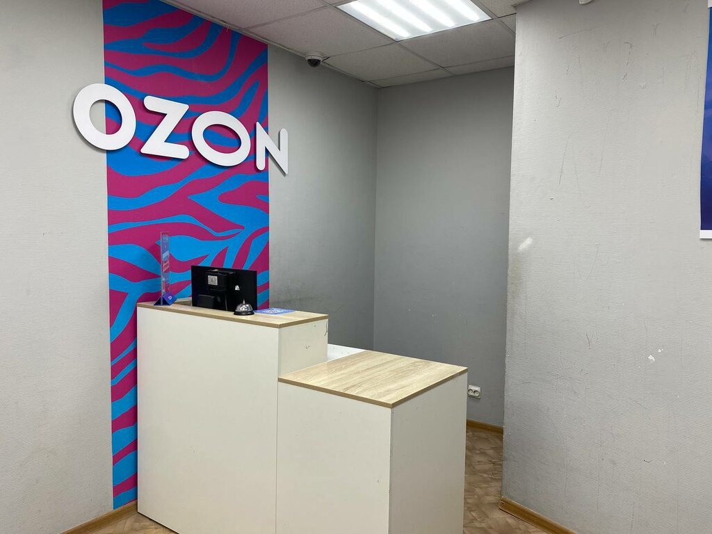 Teslimat noktası Ozon, Perm, foto