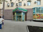 Гастроном (Mira Avenue No:118А), market  Moskova'dan