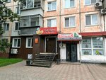 Амурский школьник (Teatralnaya Street No:35), kırtasiyeler  Blagoveshchensk'ten