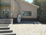 Живая вода (Vladimira Nevskogo Street No:24А), su satışı  Voronej'den