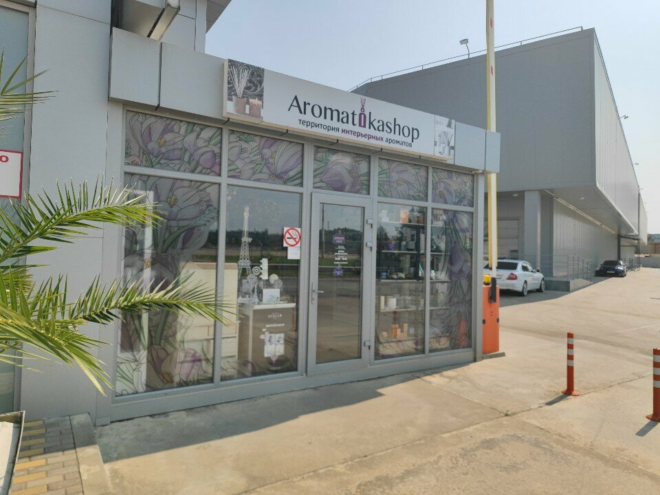 Hava temizleyici ve nemlendirici ürünler Aromatikashop, Soçi, foto