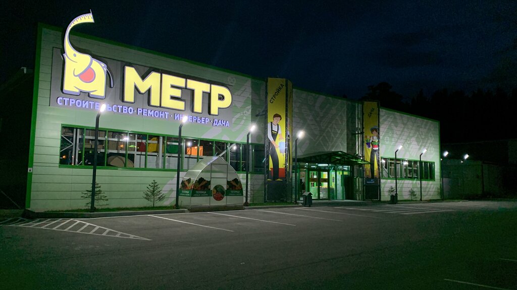 Yapı hipermarketi Метр, Sayansk, foto