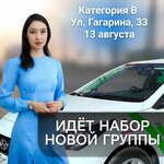 Движение (Gagarina Street No:33), sürücü kursları  Ulan‑Ude'den