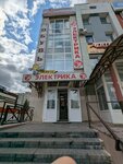 А-Я (ulitsa Rylenkova No:38А), yapı mağazası  Smolensk'ten