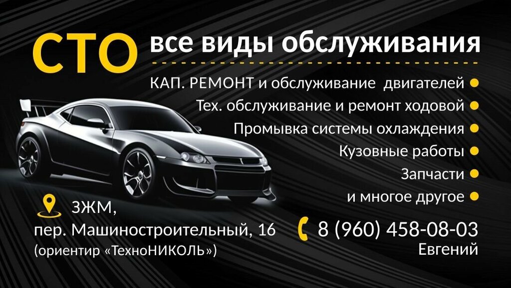 Otomobil servisi Гараж 61, Rostov‑na‑Donu, foto