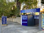Fresh Car (İstanbul, Ataşehir, Barbaros Mah., Ardıç Sok., 7A), oto yıkama  İstanbul'dan