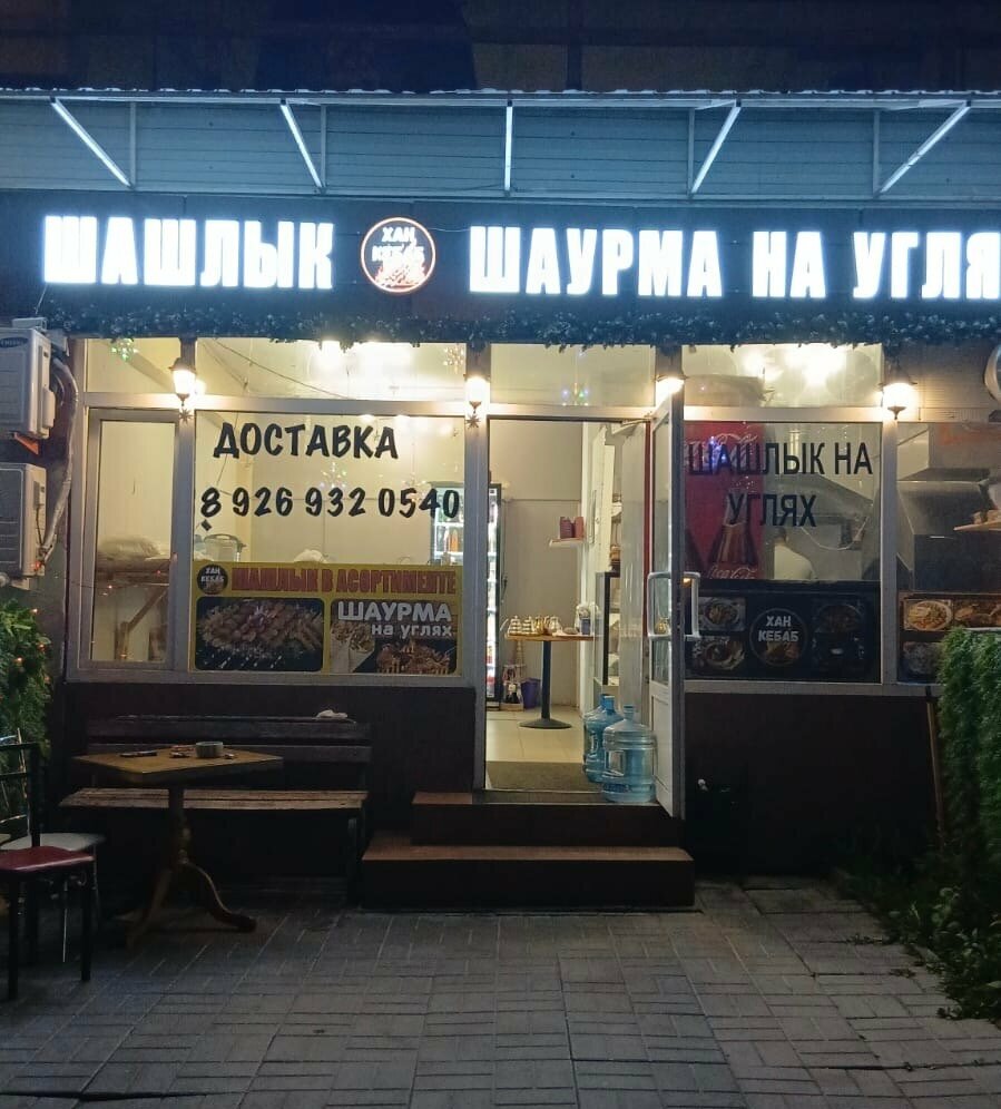 Fast food Шашлыки, Moskova, foto