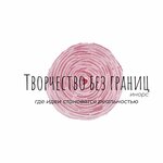 Творчество без границ Инорс (ulitsa Novosyolov No:7/1, mikrorayon Inors), sanat atölyeleri  Ufa'dan