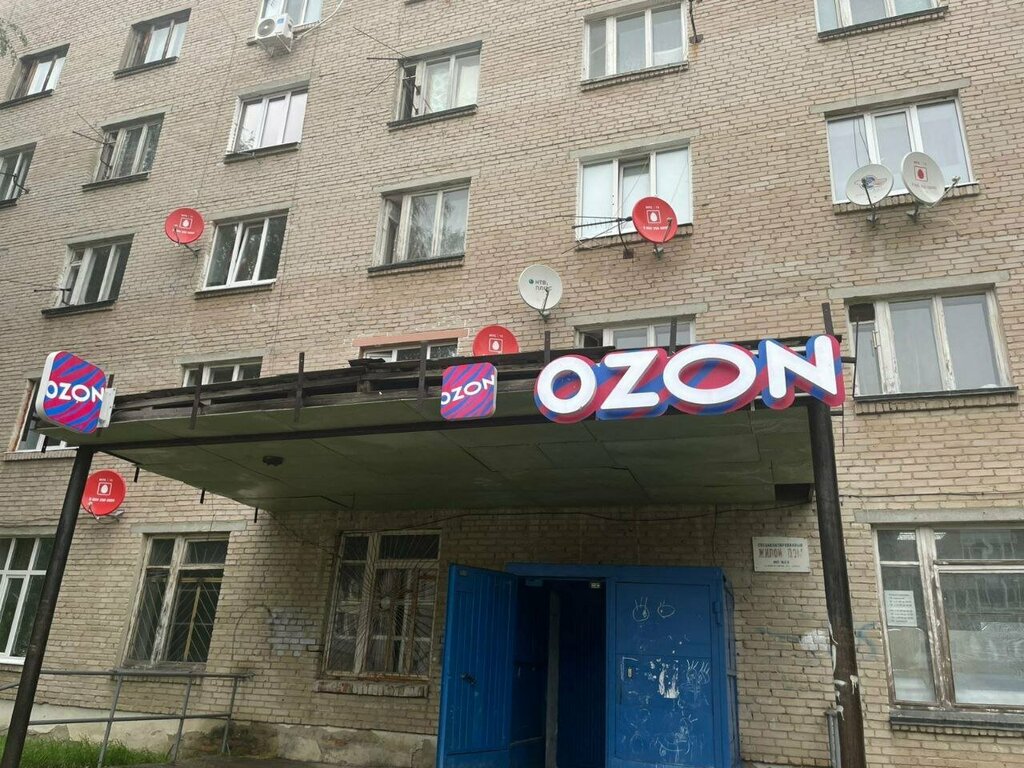 Teslimat noktası Ozon, Tavda, foto