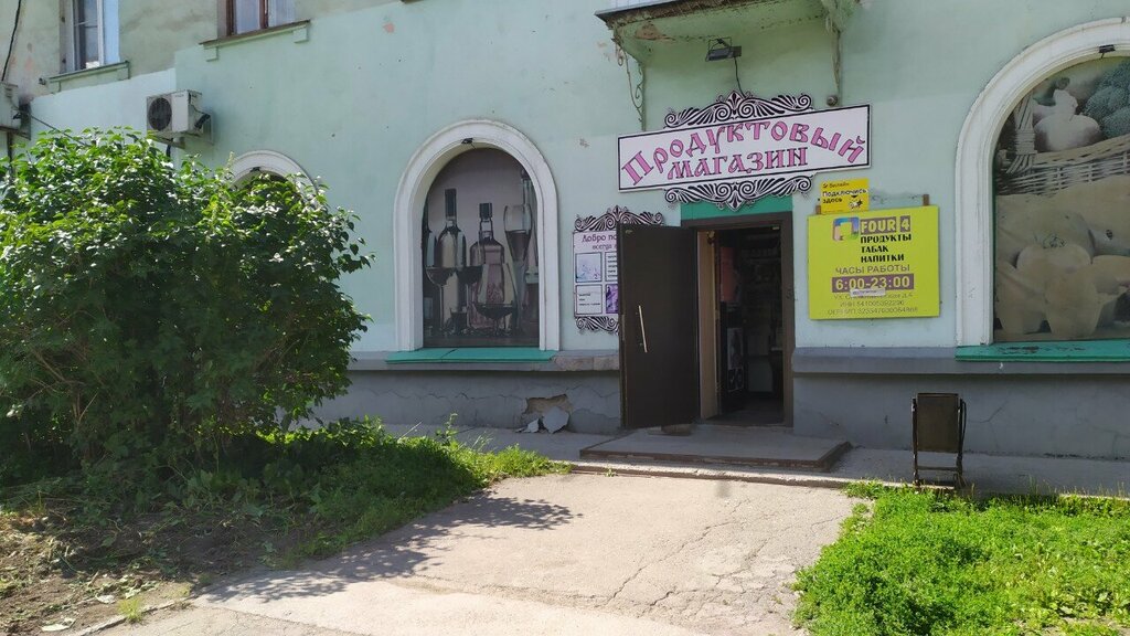 Market Four 4, Novosibirsk, foto