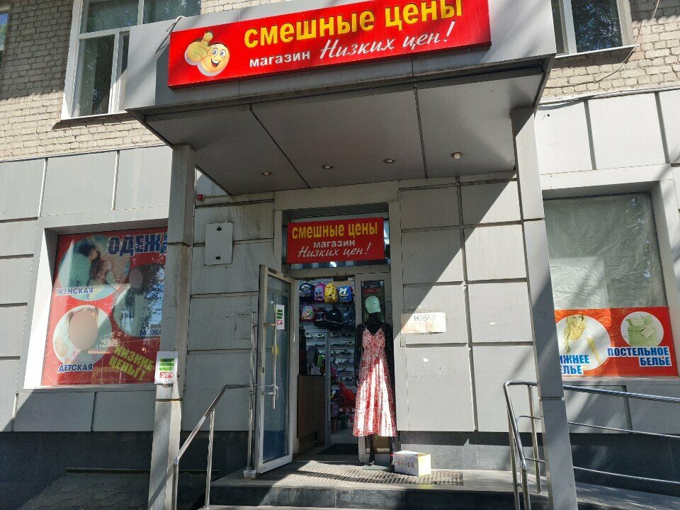 Nümismatik dükkanları CoinTorg, Saratov, foto