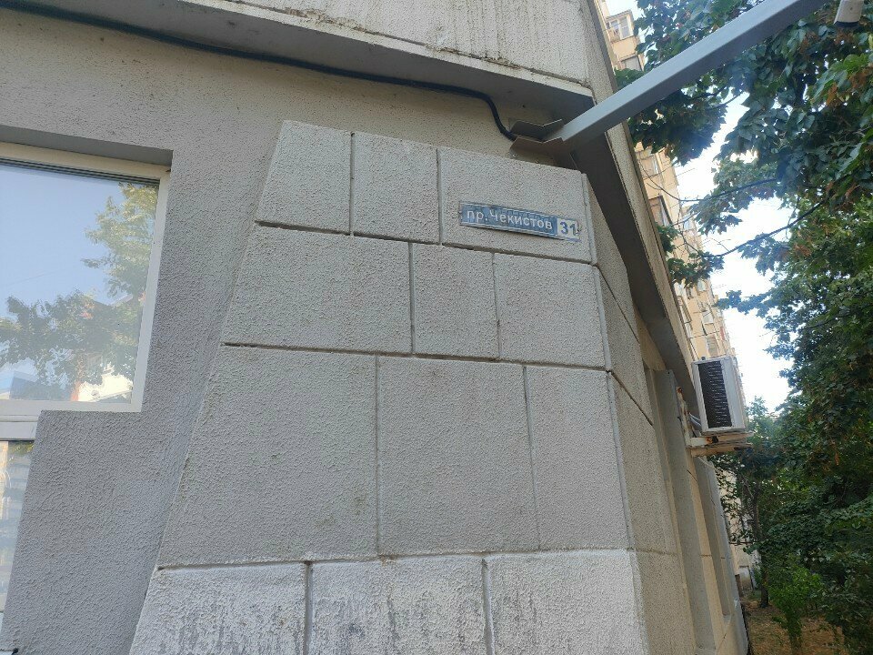 Ödeme terminali Uralsib bank, platezhny terminal, Krasnodar, foto