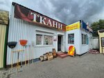 Tkani (Zaozyornaya Street No:9Бк10, Omsk), mefruşat  Omsk'tan