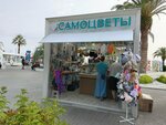 Фрея Jewelry (Krasnodar Territory, Sochi, Tsentralniy Microdistrict, Primorskaya Street), kuyumcular  Soçi'den