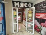 Мясная лавка (Stroiteley Avenue No:152Б), kasap, şarküteri  Penza'dan