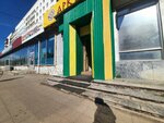 Радуга цвета (Kommunisticheskaya Street No:43), i̇plik dükkanı  Sterlitamak'tan