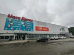 Rehau (ulitsa Chernyakhovskogo No:86к2), mobilya mağazaları  Yekaterinburg'dan