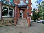Редакция газеты На стройках Томска (Kartashova Street No:25), gazete ve dergiler  Tomsk'tan