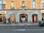 ValBer (Vladimirskiy Avenue No:19), giyim mağazası  Saint‑Petersburg'dan