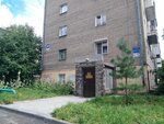 Тофалар (Lenina Street No:30/1), yönetim ofisi  Novosibirsk'ten